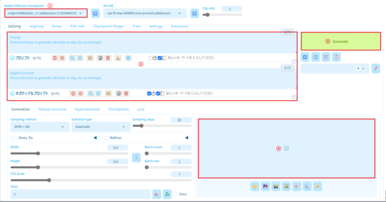 【Stable Diffusion】実際に画像生成してみよう！｜プロンプトや生成方法の手順について解説！ | ann.com