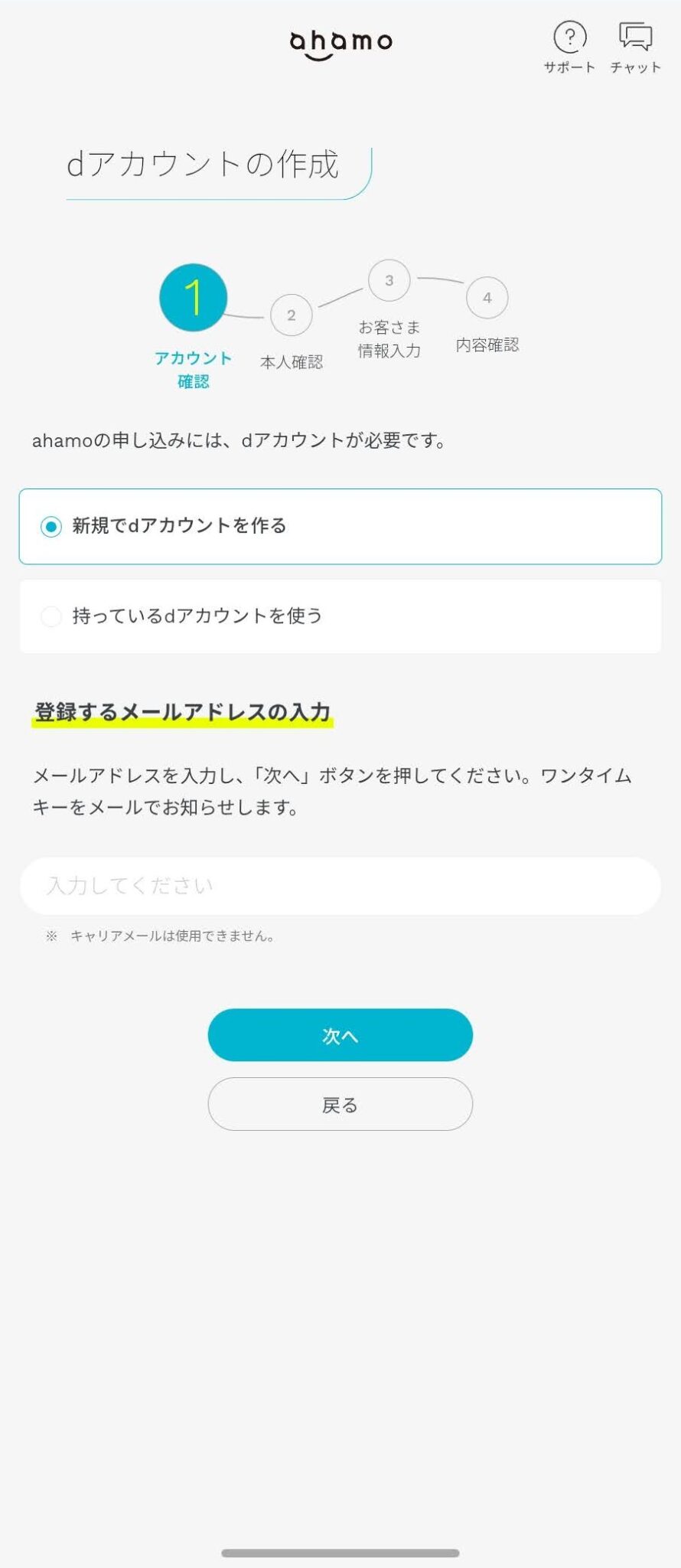 【実際に契約してみた！】ahamoの申し込み手順を徹底解説！┃注意点・必要書類まとめ | ann.com