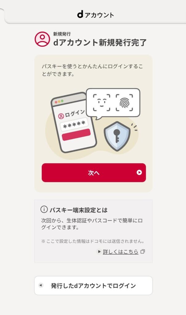 【実際に契約してみた！】ahamoの申し込み手順を徹底解説！┃注意点・必要書類まとめ | ann.com