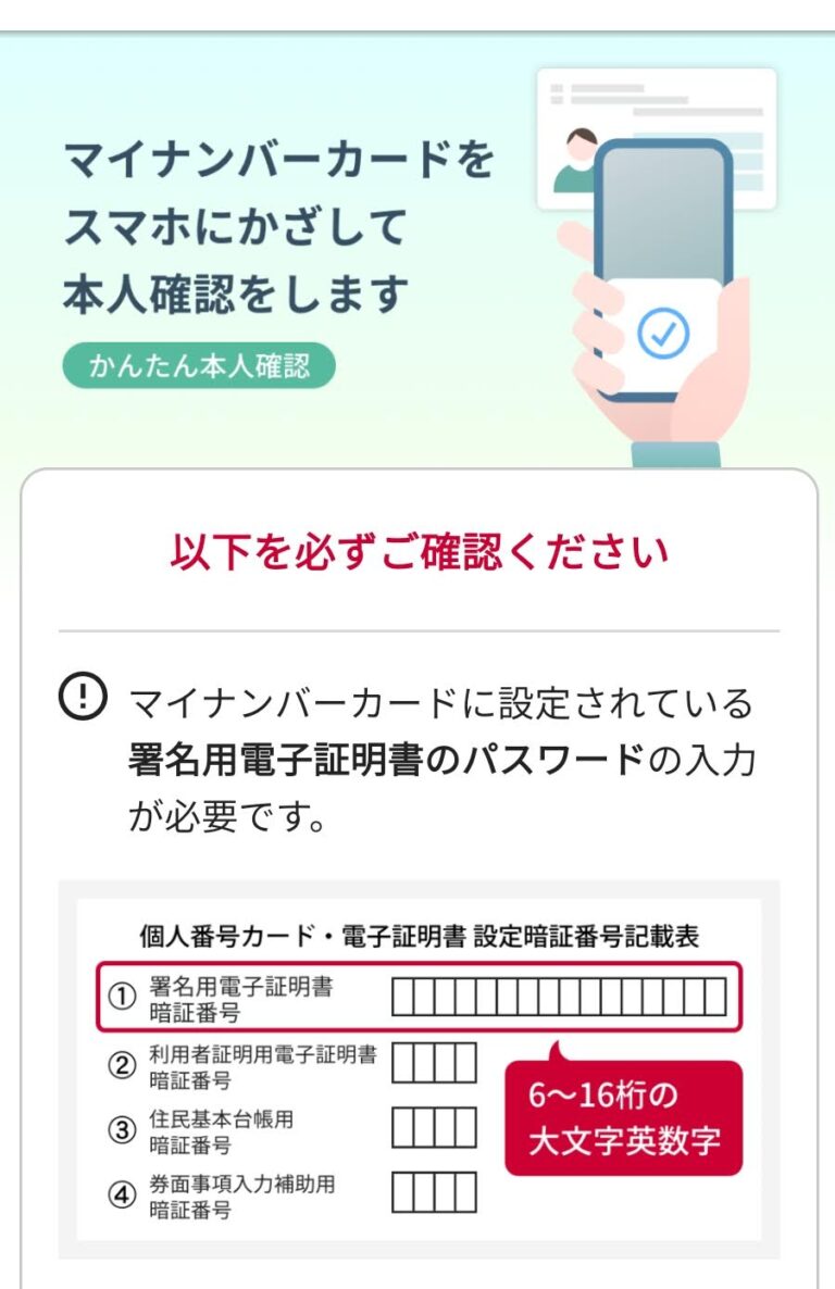 【実際に契約してみた！】ahamoの申し込み手順を徹底解説！┃注意点・必要書類まとめ | ann.com