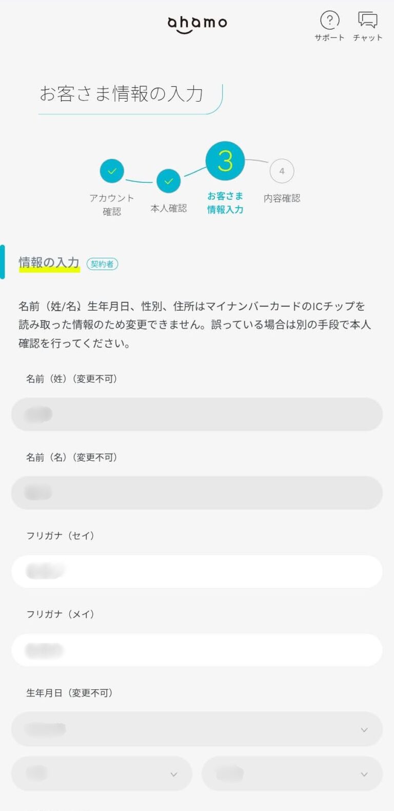 【実際に契約してみた！】ahamoの申し込み手順を徹底解説！┃注意点・必要書類まとめ | ann.com