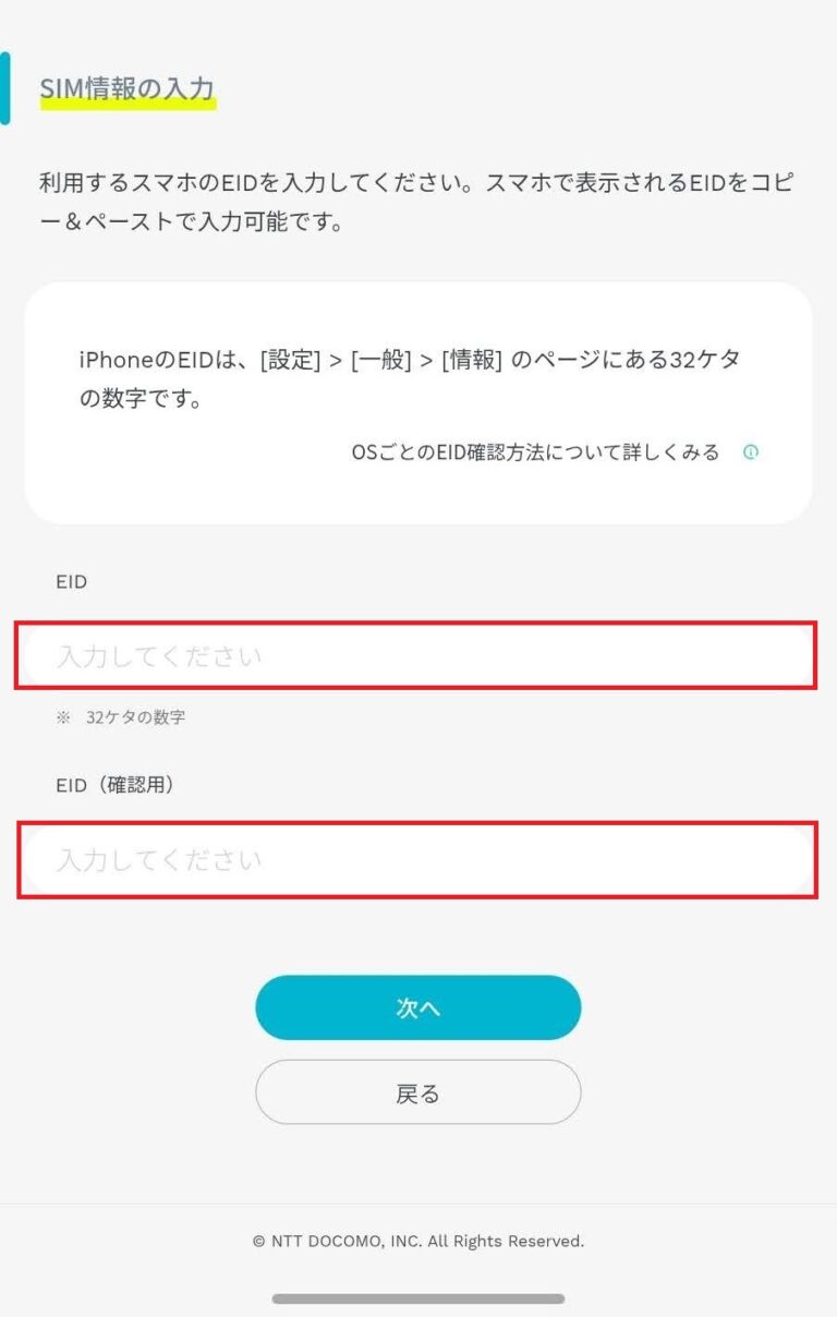 【実際に契約してみた！】ahamoの申し込み手順を徹底解説！┃注意点・必要書類まとめ | ann.com