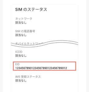 【実際に契約してみた！】ahamoの申し込み手順を徹底解説！┃注意点・必要書類まとめ | ann.com