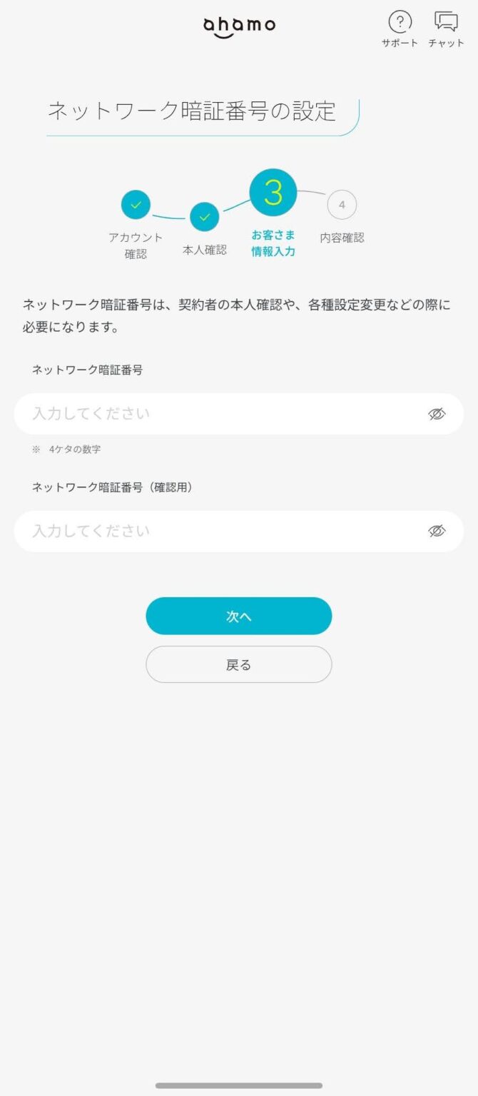 【実際に契約してみた！】ahamoの申し込み手順を徹底解説！┃注意点・必要書類まとめ | ann.com