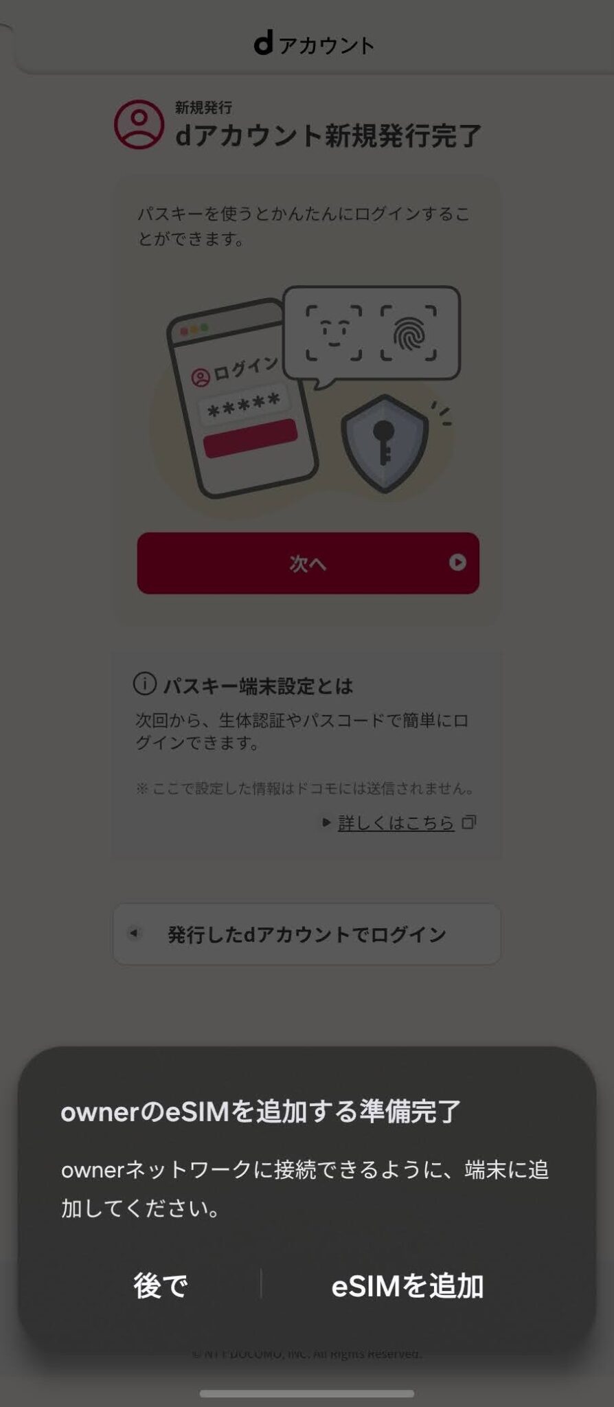【実際に契約してみた！】ahamoの申し込み手順を徹底解説！┃注意点・必要書類まとめ | ann.com