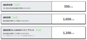 【2026年最新】LINEMOは本当にお得？メリット・デメリット・他社比較で徹底解説！ | ann.com